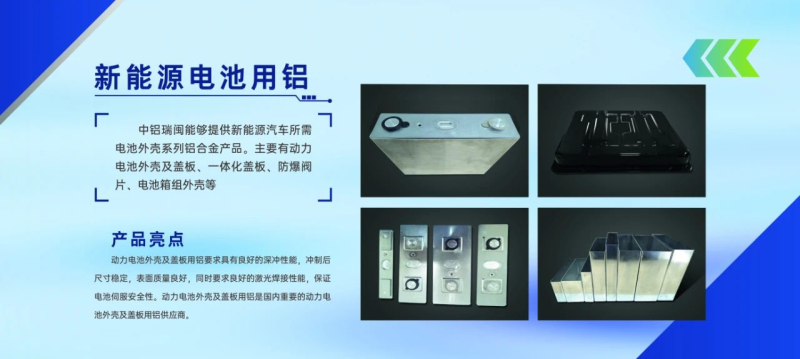 中铝高端制造股份有限公司